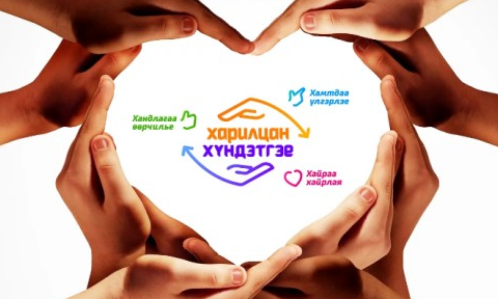Ойн газар Засгийн газрын хэрэгжүүлэгч агентлаг
